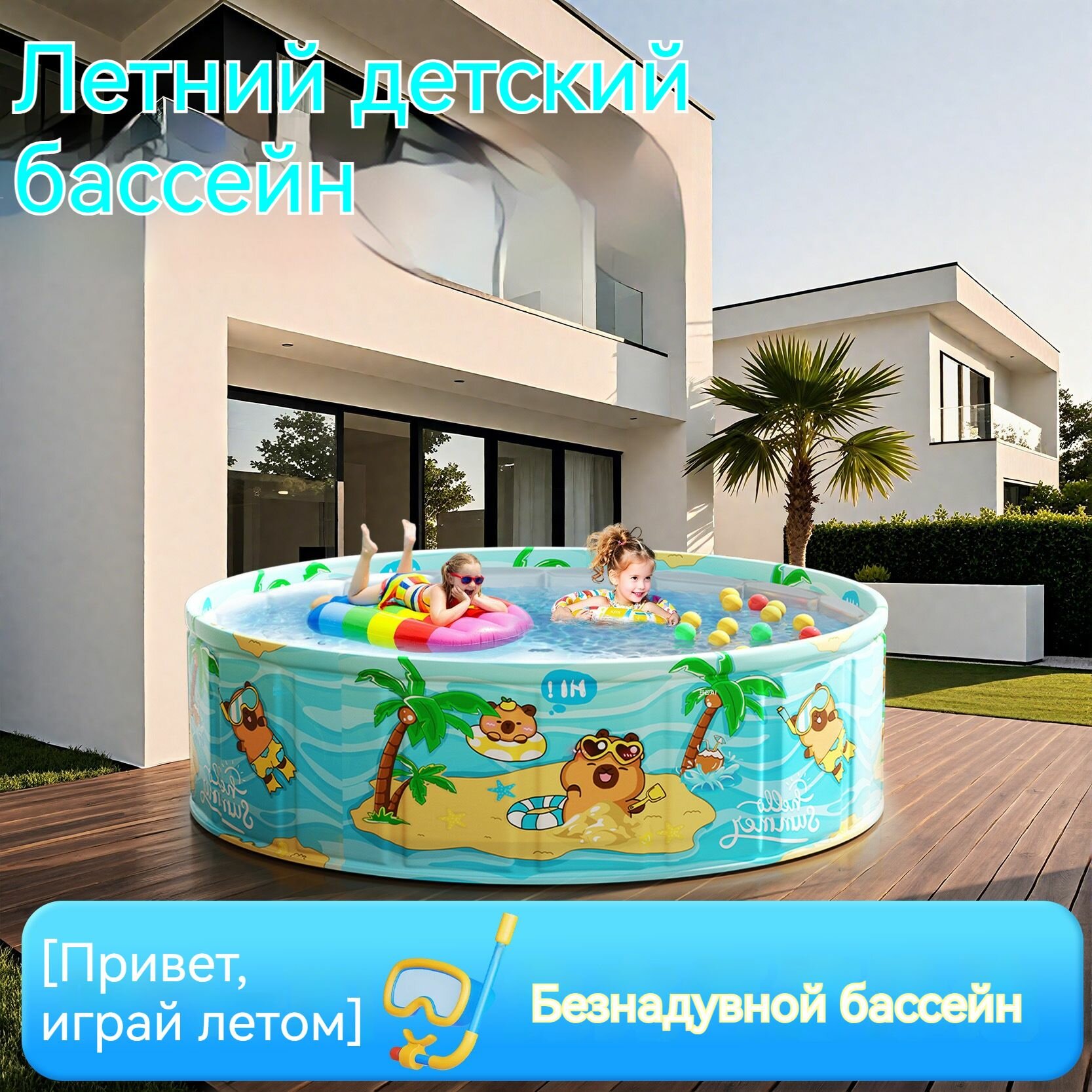 Бассейн детский — фото 1
