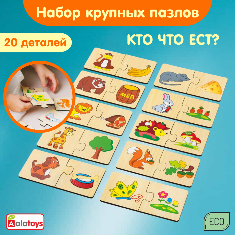 Пазл Alatoys Детская деревянная деревянный (1 шт.)