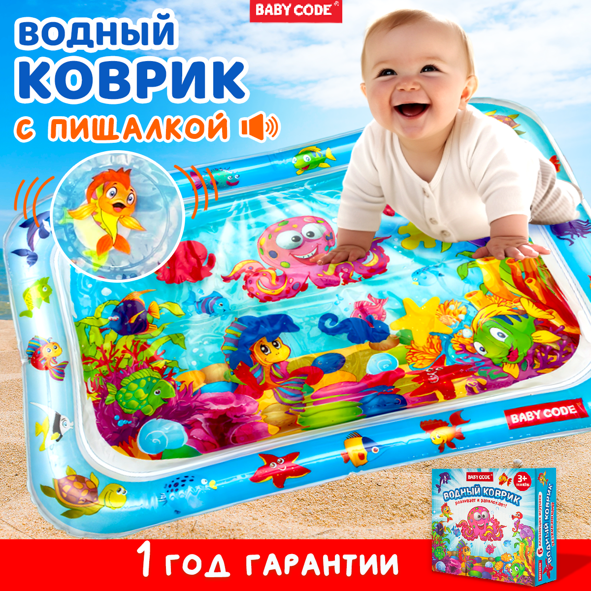 Коврик Baby Code трансформер