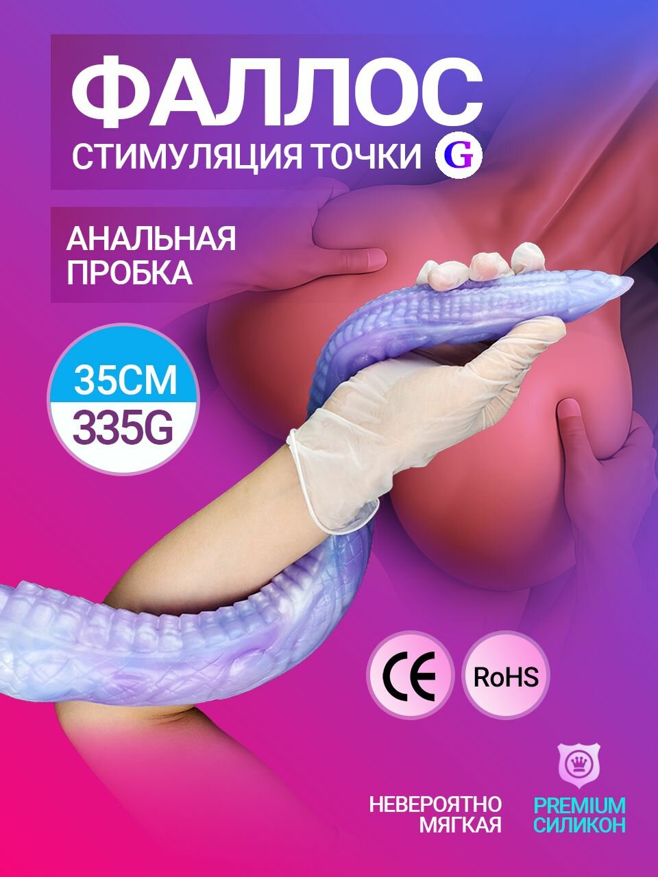 Фаллоимитатор "Щупальца Осьминога" DELCUS, силикон, диаметр 4,4 см, длина 35 см