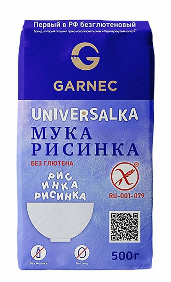 Мука "Гарнец" Универсальная Рисинка, рисовая, без глютена, 500 г
