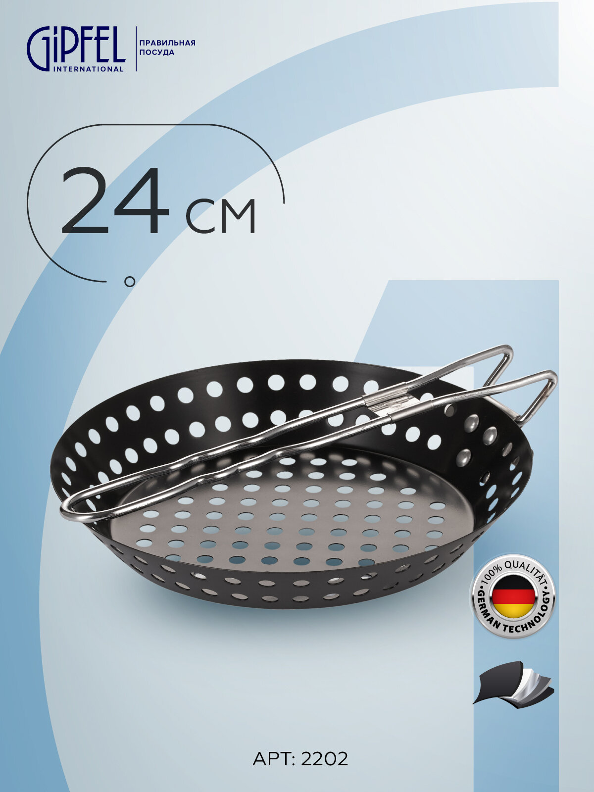 Сковорода для барбекю Gipfel Akri 2202 24 см