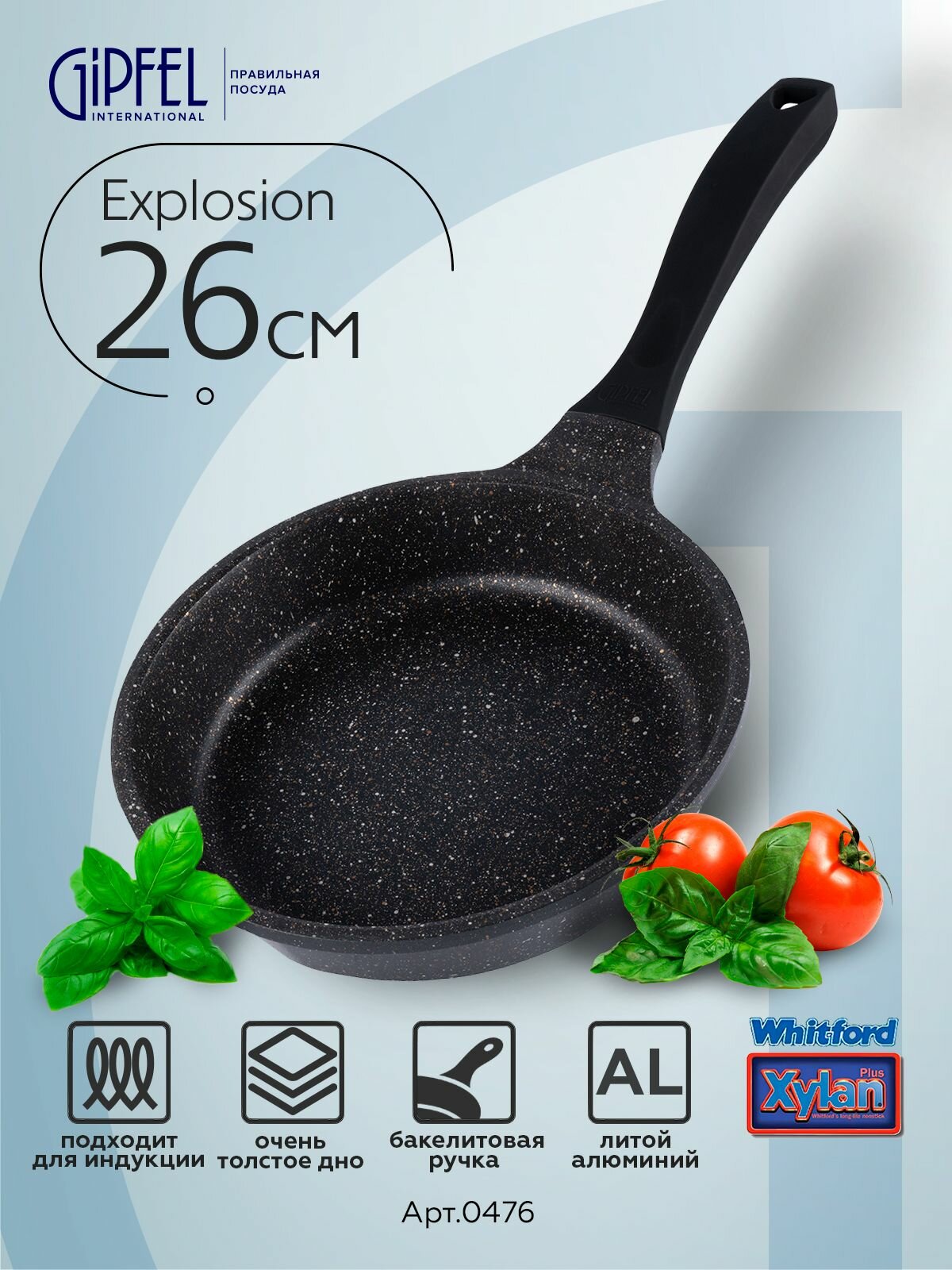 Алюминиевая сковорода Gipfel Explosion 0476 28 см, антипригарное покрытие