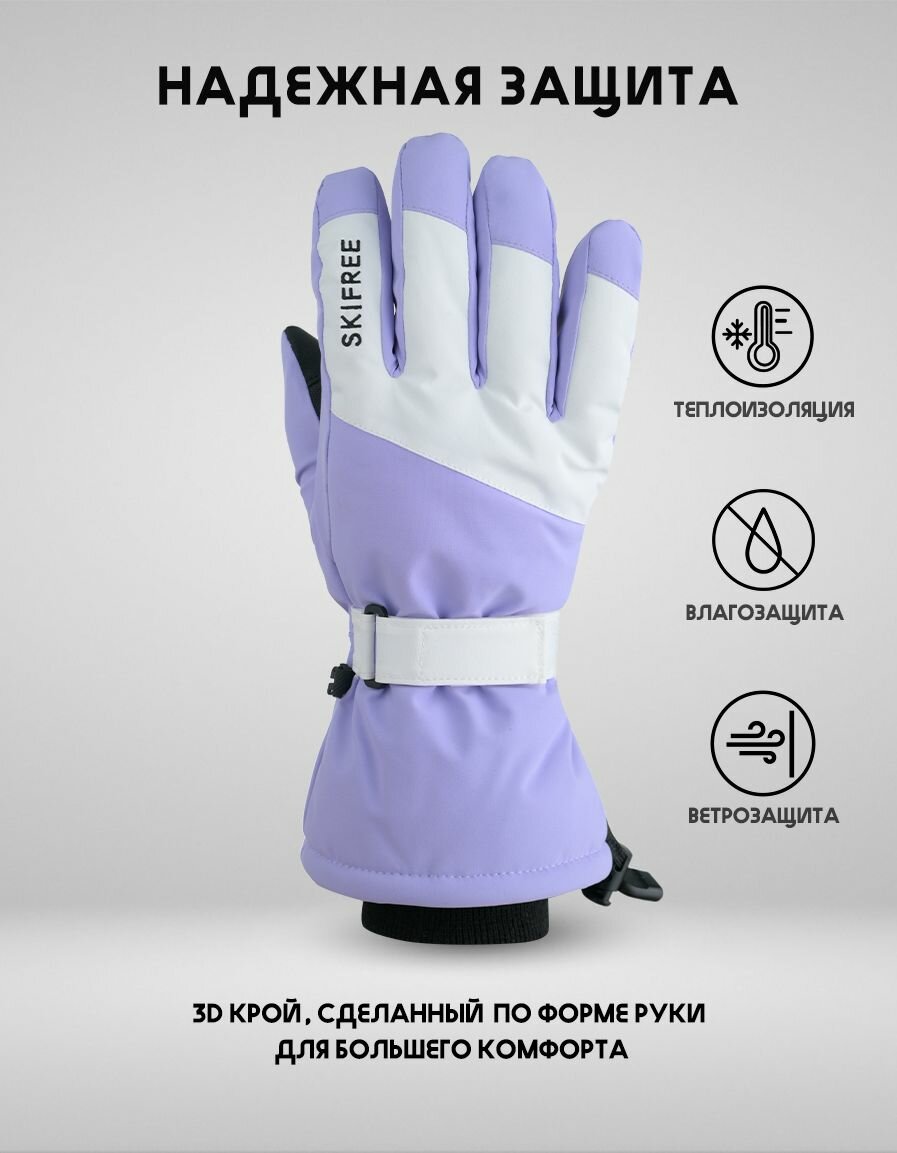 Перчатки Skifree для взрослых и детей, размер S, фиолетовый — фото 1