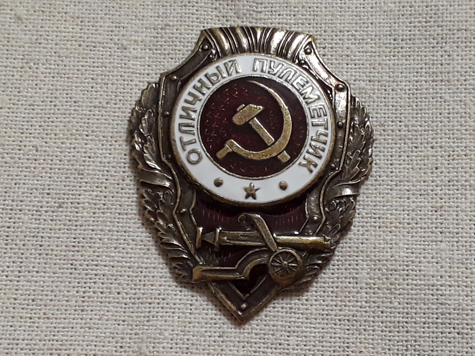 Тяжелый знак Отличный пулеметчик