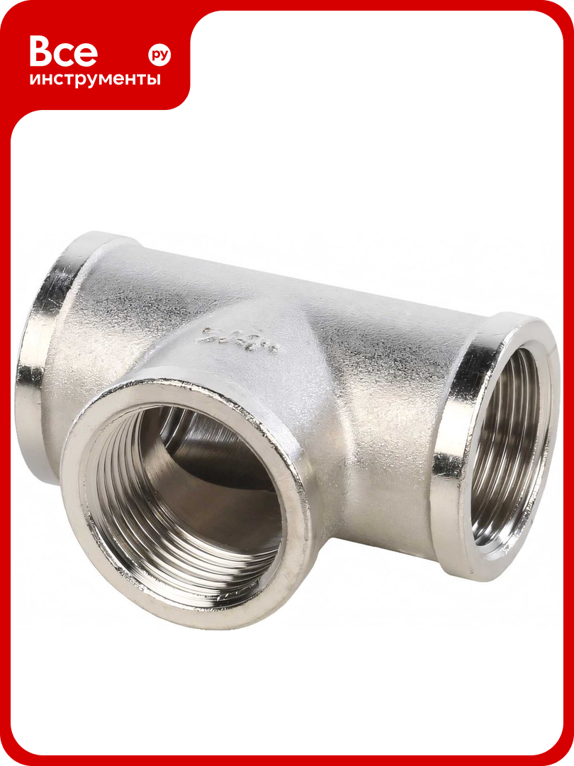 Никелированный тройник STOUT ВВ 3/4 SFT-0020-000034 RG008Q0QT0137H прочной конструкции