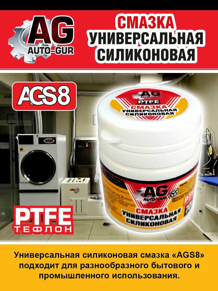 Силиконовая смазка с PTFE универсальная 70 гр.