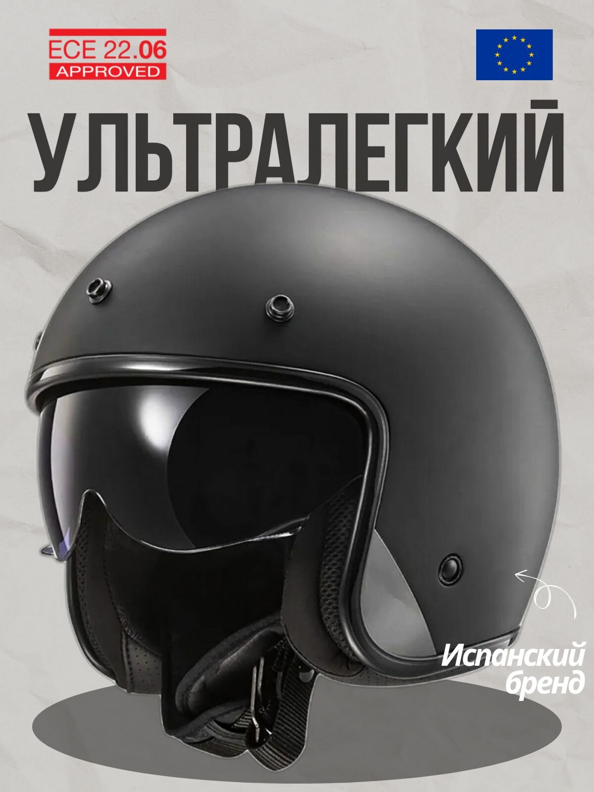 Шлем LS2 OF601 BOB 2 Solid (L, Matt Black)