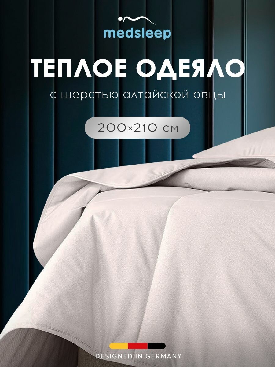 Medsleep Одеяло 200х210 евро "Aries" зимнее, теплое 500 г/м2, овечья шерсть, микроволокно "Лебяжий пух"