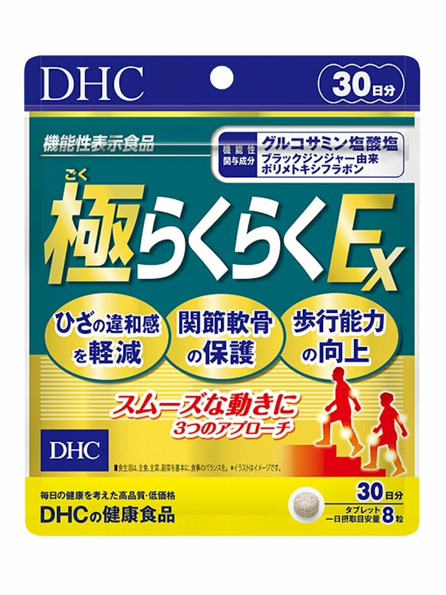 Пищевая добавка DHC "Движение в радость" для опорно-двигательного аппарата 240 таблеток 30 дней
