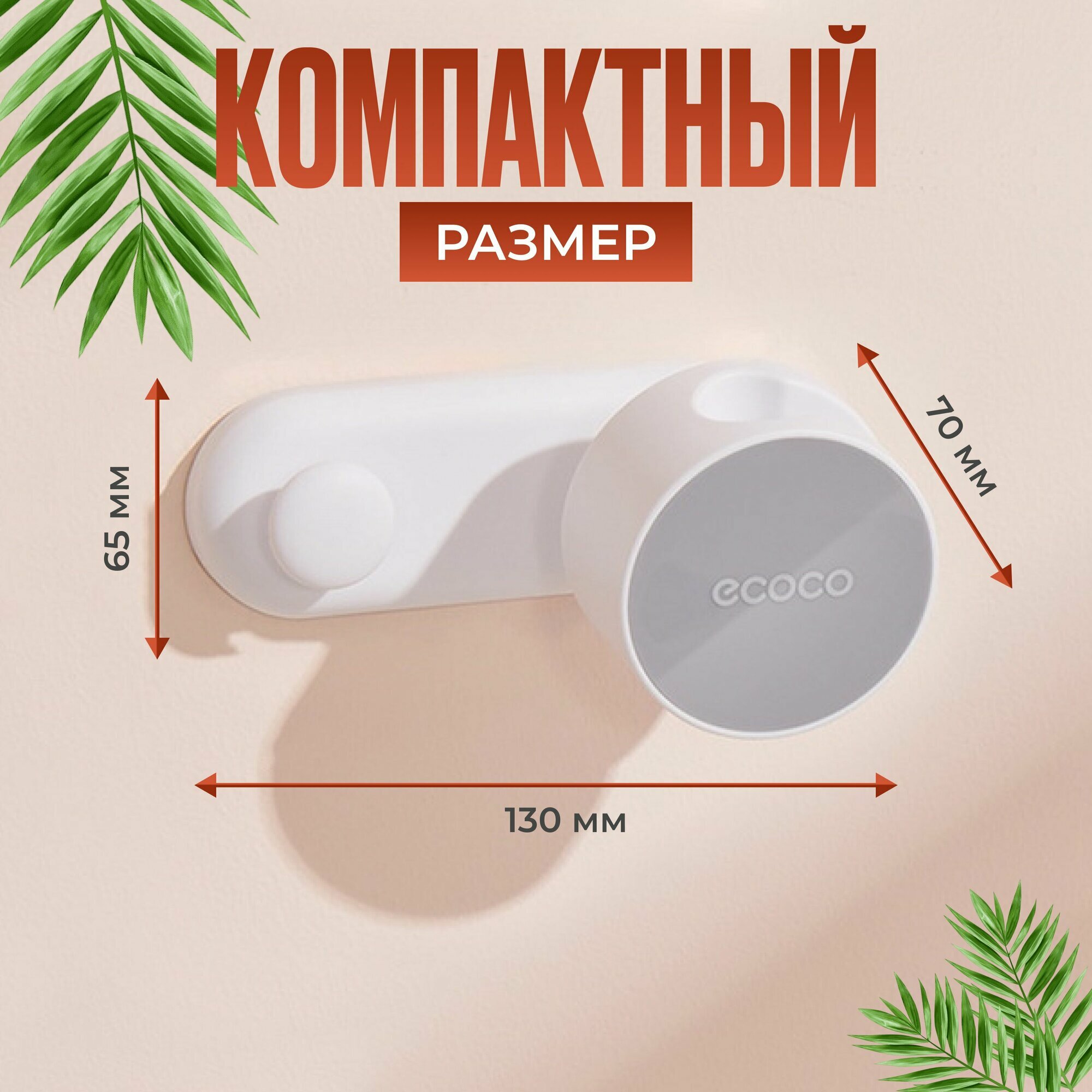Держатель для душа. — фото 1