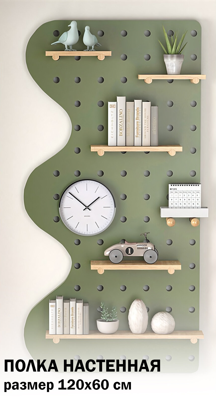 Полка настенная из массива дерева "волна" 120х60 см. с 5 полками, цвет зеленый