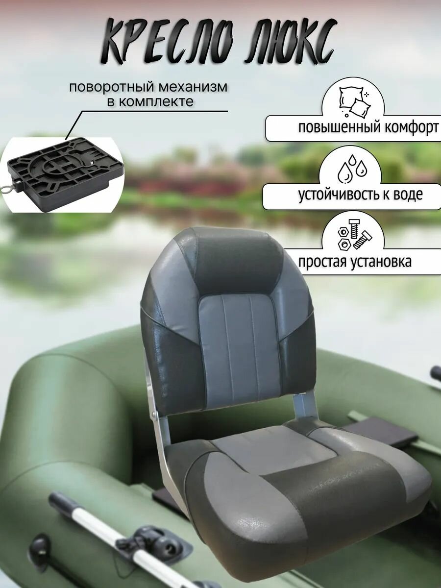 Кресло вращающееся люкс мягкое раскладное для лодки (катера), с поворотным механизмом