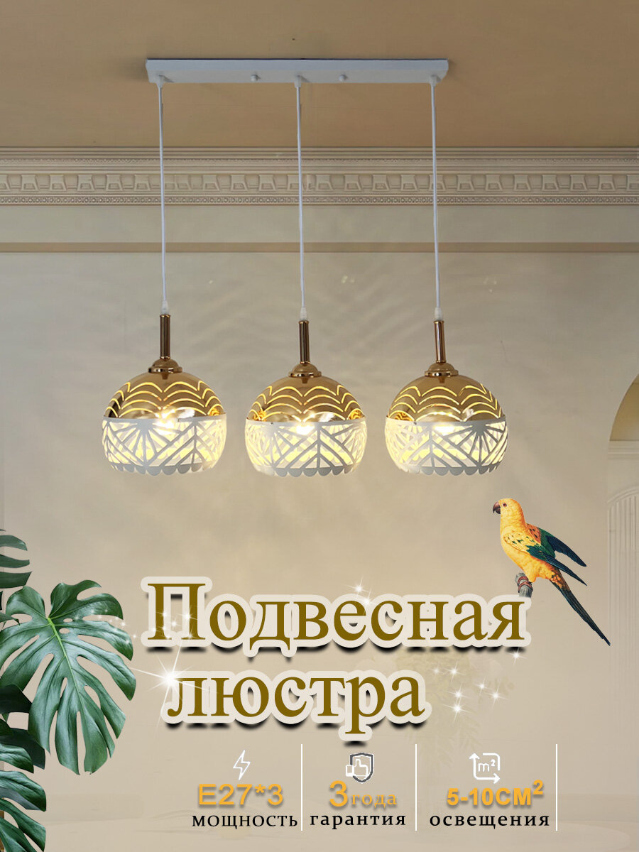 Люстра "Икея", цоколь E27, мощность 40Вт, площадь освещения 10м²