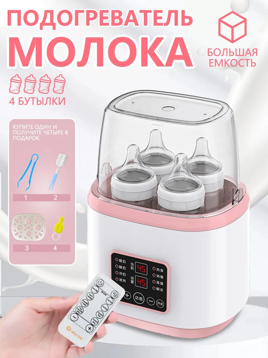 Стерилизатор для бутылочек с подогревом