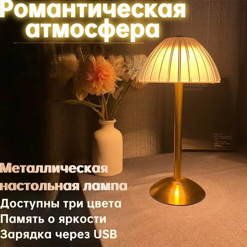 Ночник, настольный, сенсорный экран, беспроводной, атмосферное освещение