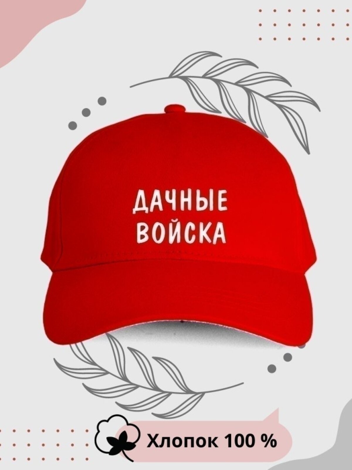 Бейсболка  классика для мужчин и женщин