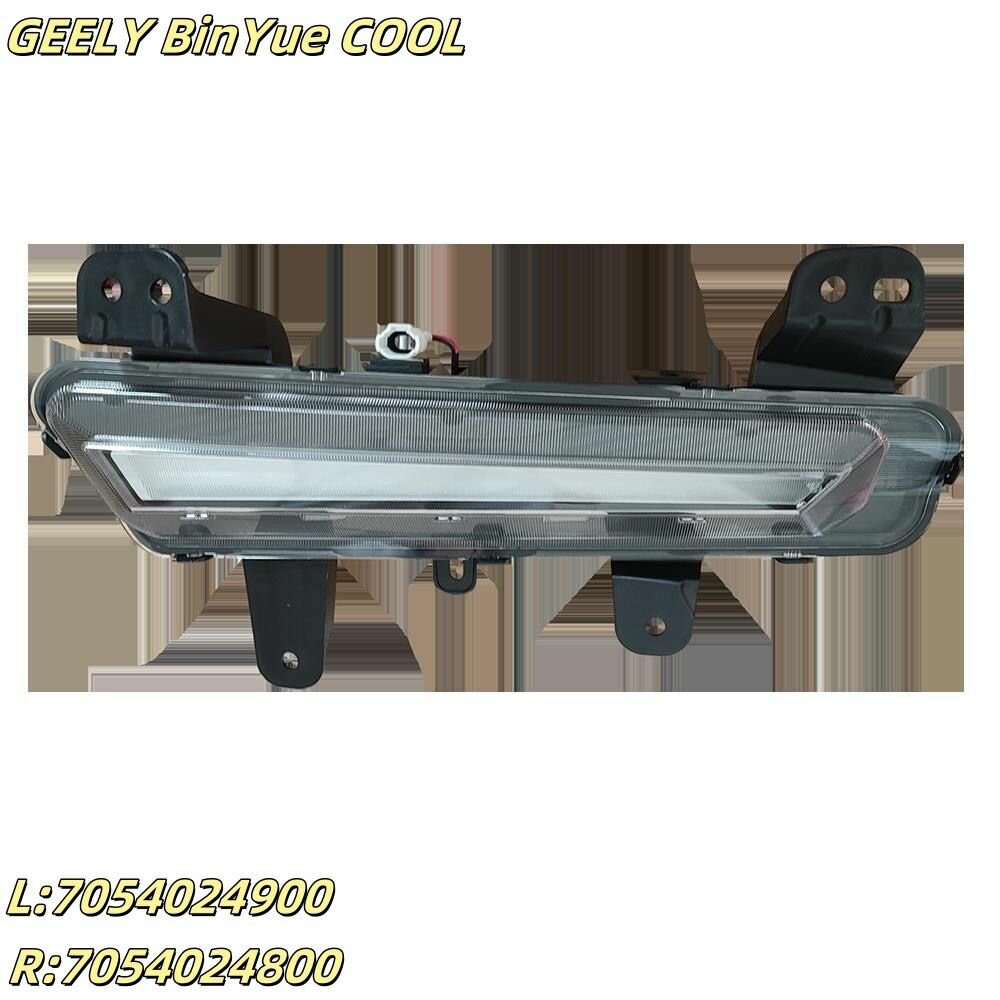 Модуль ДХО правый Geely Coolray (2022) OEM 7054024800