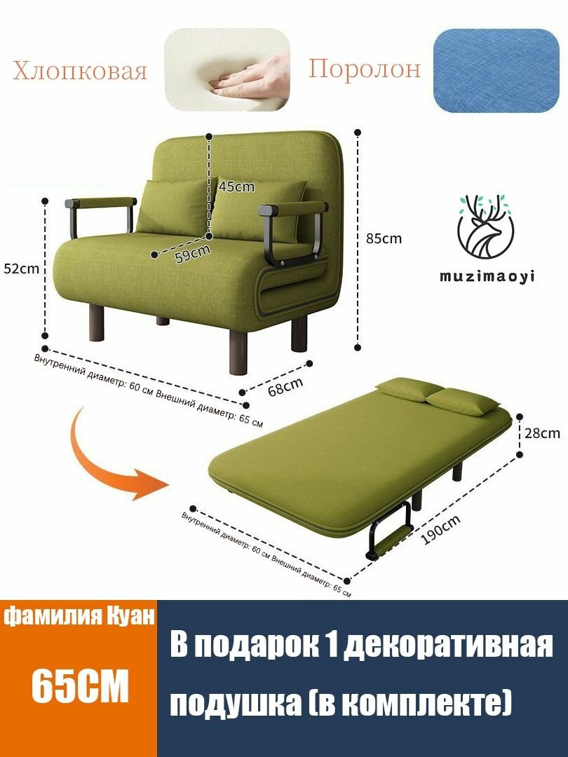 Кресло-кровать, реклайнер, текстильная обивка, зеленая, 65 см x 68 см x 85 см
