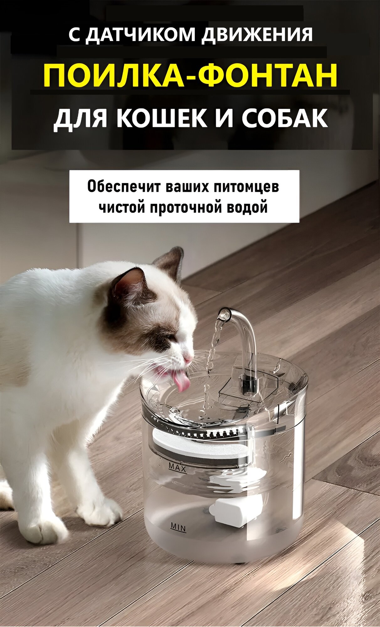 Автопоилка для кошек и собак, беспроводной фонтан поилка для животных