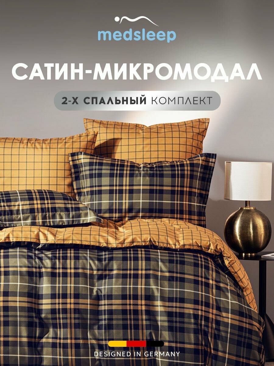 Medsleep Комплект постельного белья двуспальный "Чарре" 175х215-1/230х250-1/50х70-2/70х70-2 сатин, растительные волокна