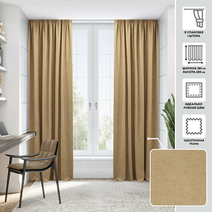 Портьера миртек MADRAS 180х280 1 шт коричневый полиэстер