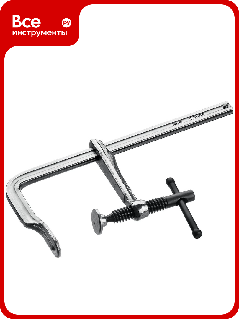 Цельнокованая, ЗУБР, струбцина ЗУБР КС-200/80 тип F, 200/80 мм 32157-080-200, использования в процессе сварочных