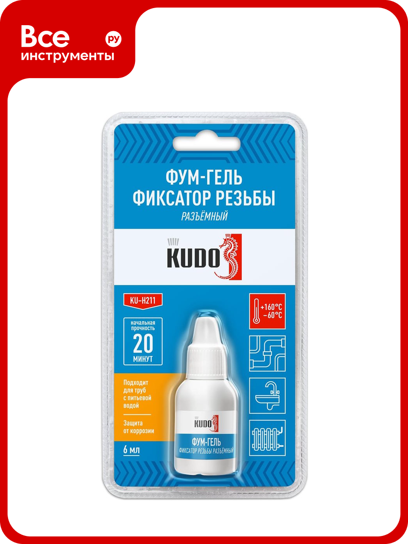 Фум-гель KUDO фиксатор резьбы разъемный KU-H211, Продукт незаменим при монтаже систем отопления и водоснабжения