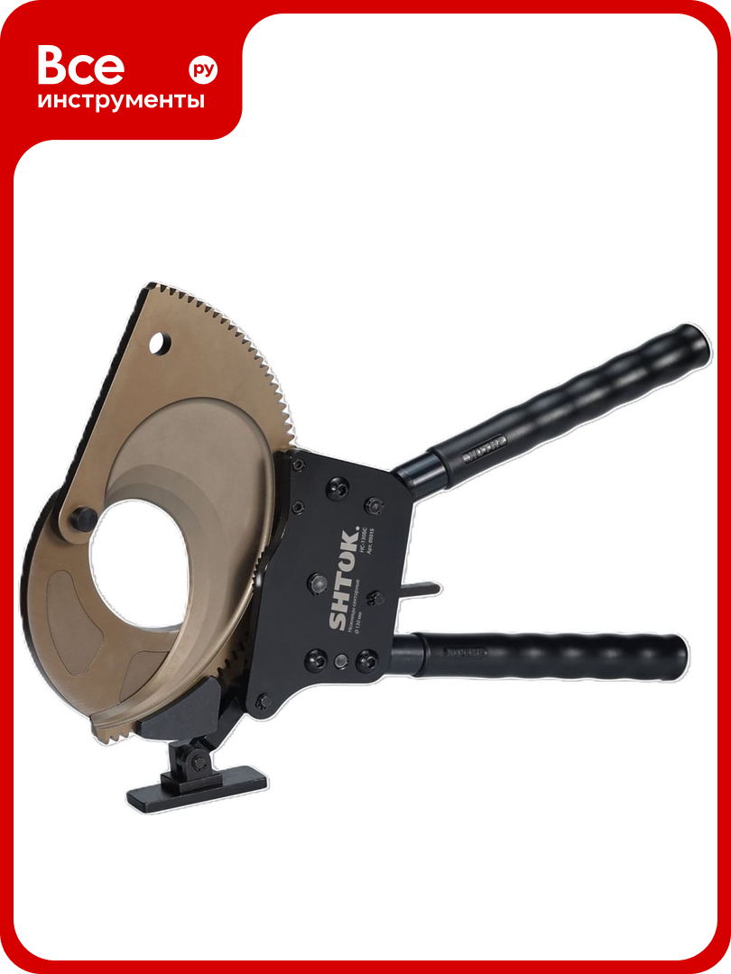 Секторные ножницы SHTOK НС-130БС 05015, из алюминия, алюминия и меди