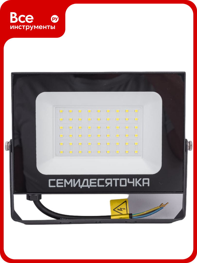 Светодиодный прожектор Фарлайт Семидесяточка СДО 70Вт 5000К IP65 черный FAR002253, светодиодная