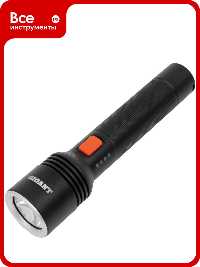 Ручной фонарь Gigant 500Лм алюминиевый профессиональный IPX4 GHL-500, для самых суровых условий его можно использовать