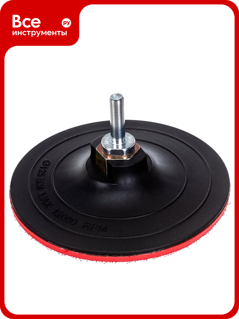 Диск опорный 125 мм, М14 TSUNAMI DA6100000000125, бумажной и тканевой основе, помощью электродрели