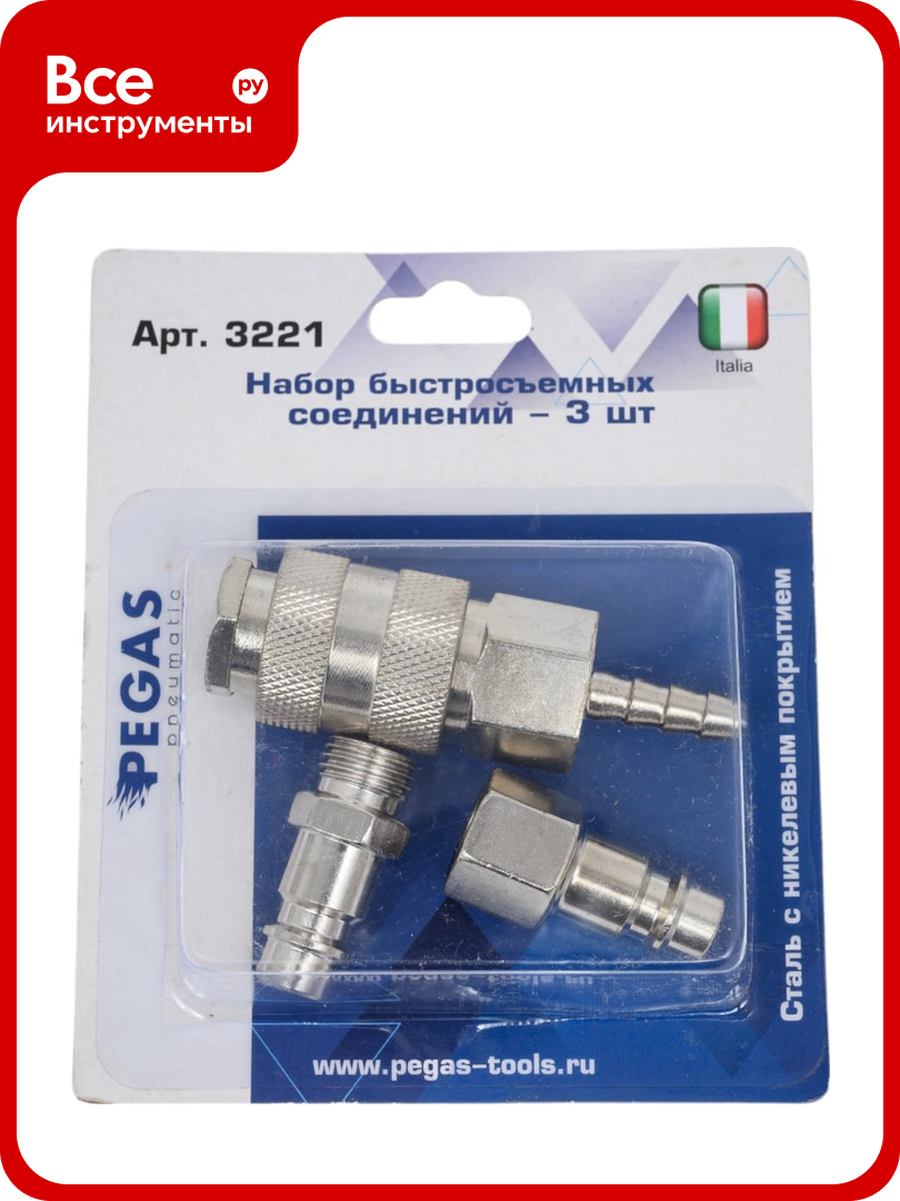 Набор быстросъемных соединений 3 шт (быстросъем авт. елка 6 мм, штуцер нар 1/4", штуцер внутр.1/4")