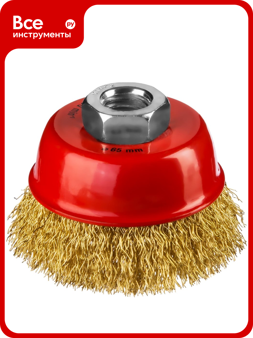 Щетка чашечная для УШМ (латунированная проволока 0,3 мм, 60 мм) MIRAX 35142-060, латунный, металлических поверхностей