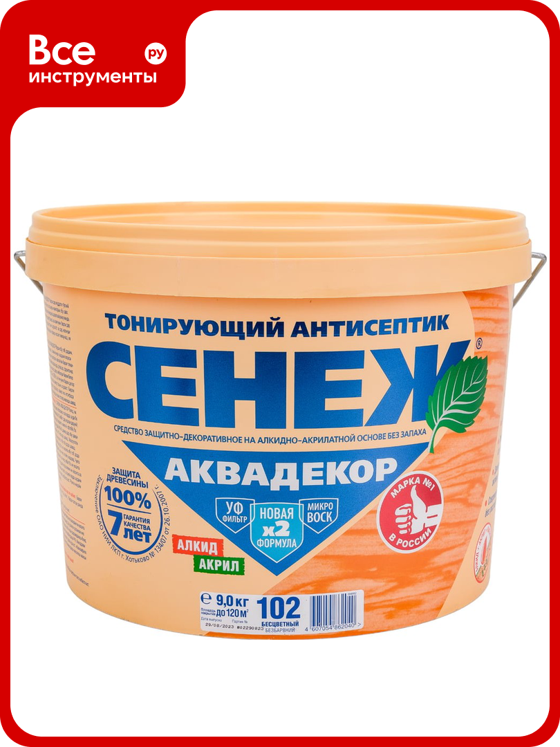 Антисептик для дерева сенеж аквадекор Х2-102 бесцветный, 9 кг 11039, дерева сенеж аквадекор