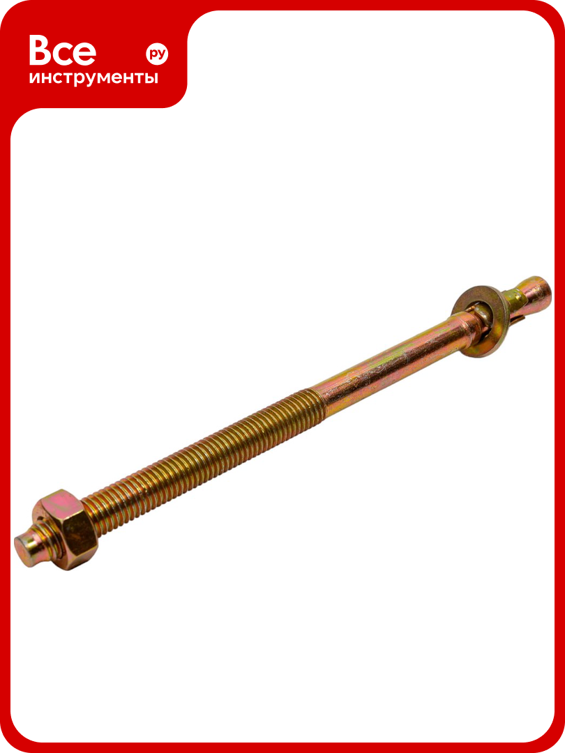 Клиновой анкер STARFIX М12x200 мм SMP-56000-1, изготовлен из стали