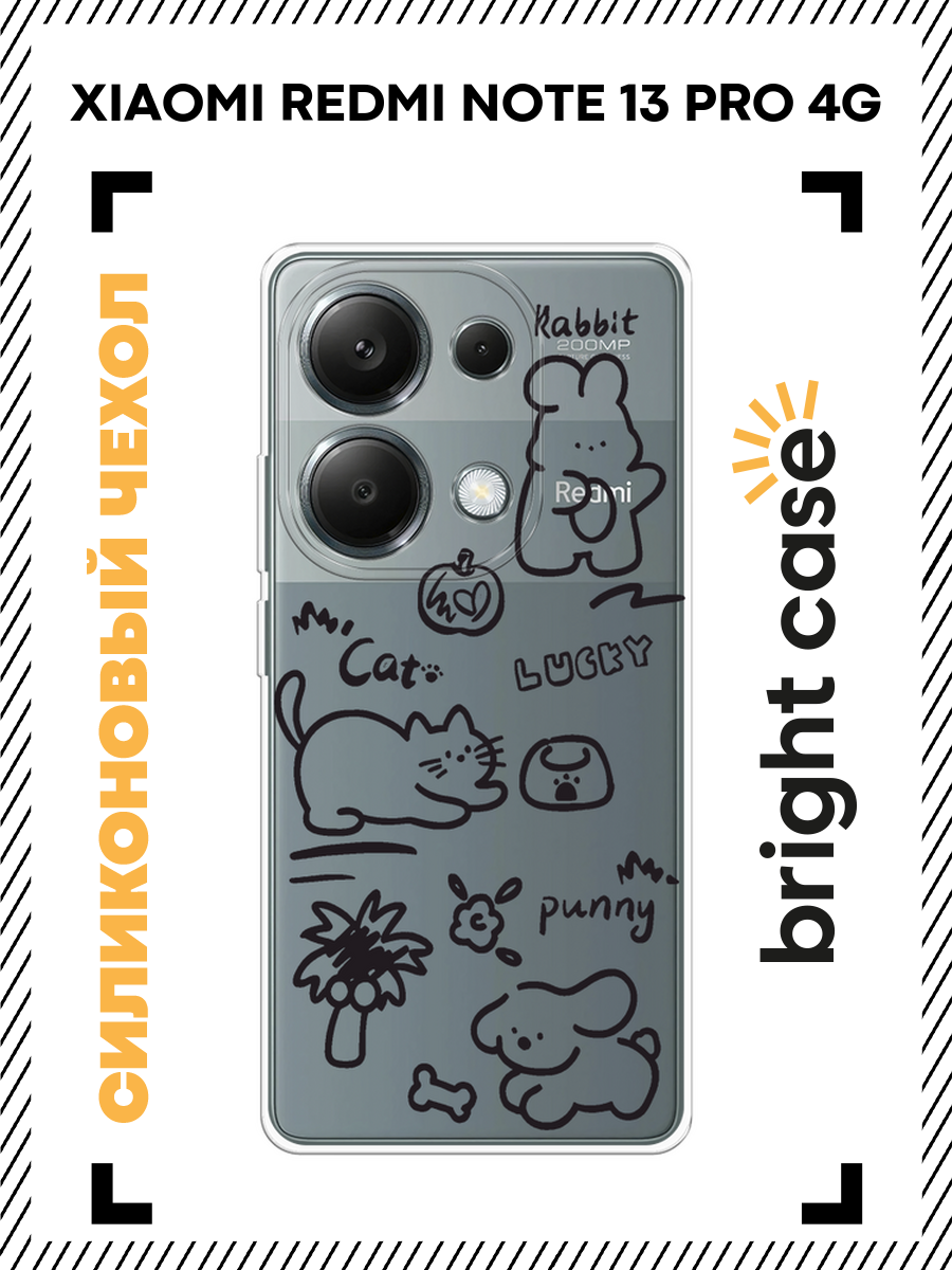 Чехол на Xiaomi Redmi Note 13 Pro 4G/Poco M6 Pro 4G / Сяоми Редми Нот 13 Про 4G/Поко М6 Про 4G с принтом Милые зверята, прозрачный