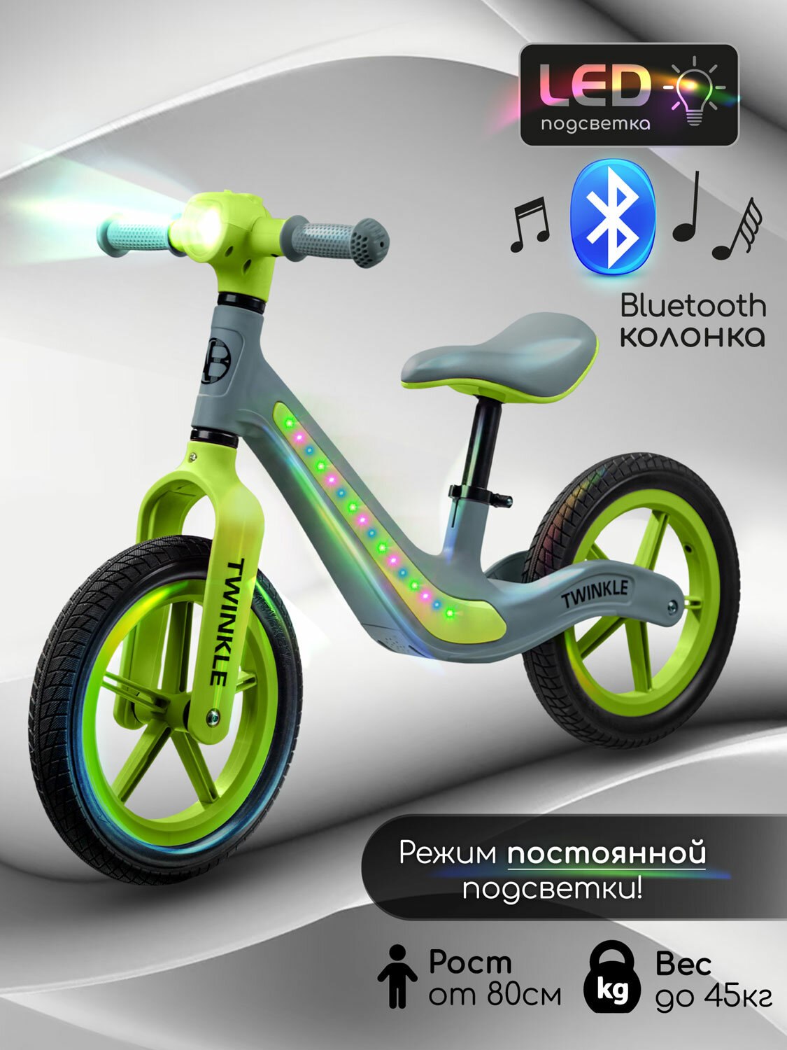 Беговел Amarobaby Twinkle серый/зеленый (AB24-34TWIN/1113)