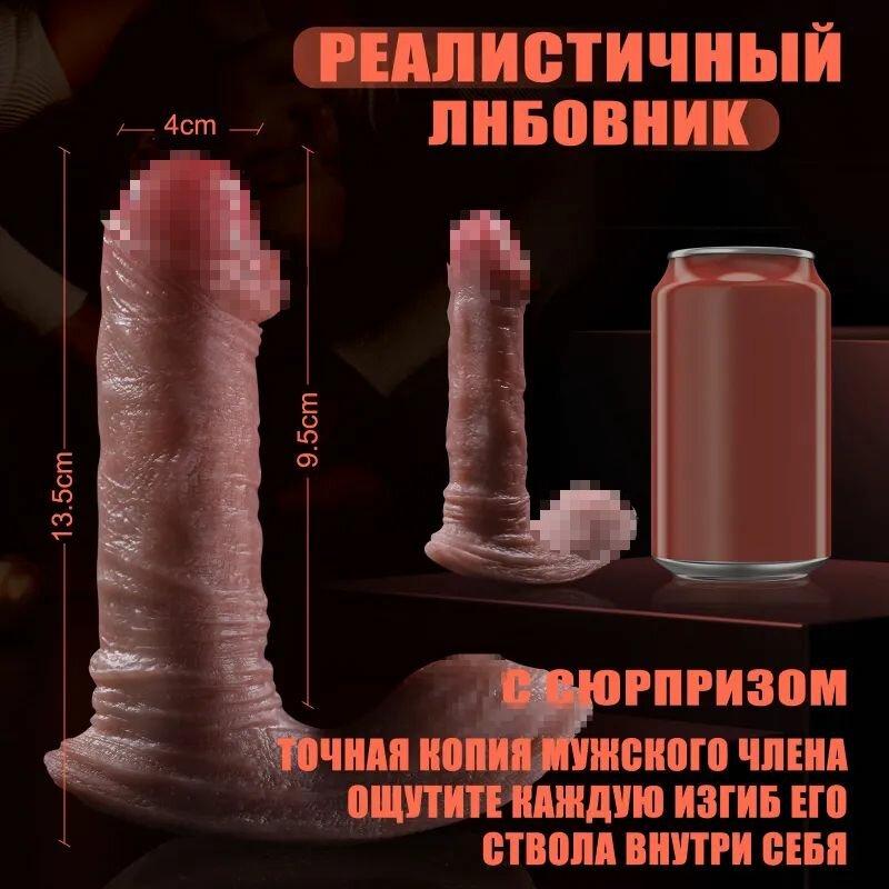Фаллоимитатор — фото 1