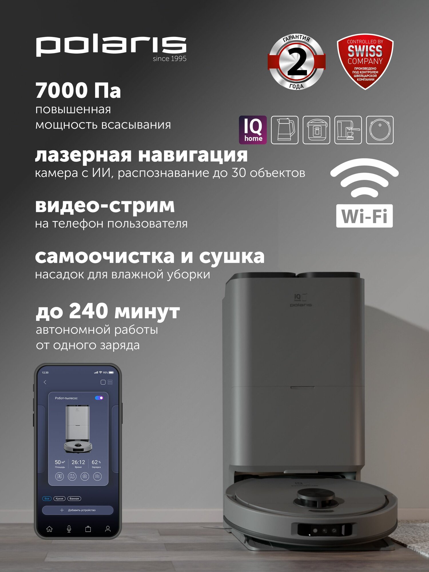 Робот пылесос со станцией самоочистки PVCRAC 7790 WIFI IQ Home моющий / Влажная и сухая уборка, графитовый