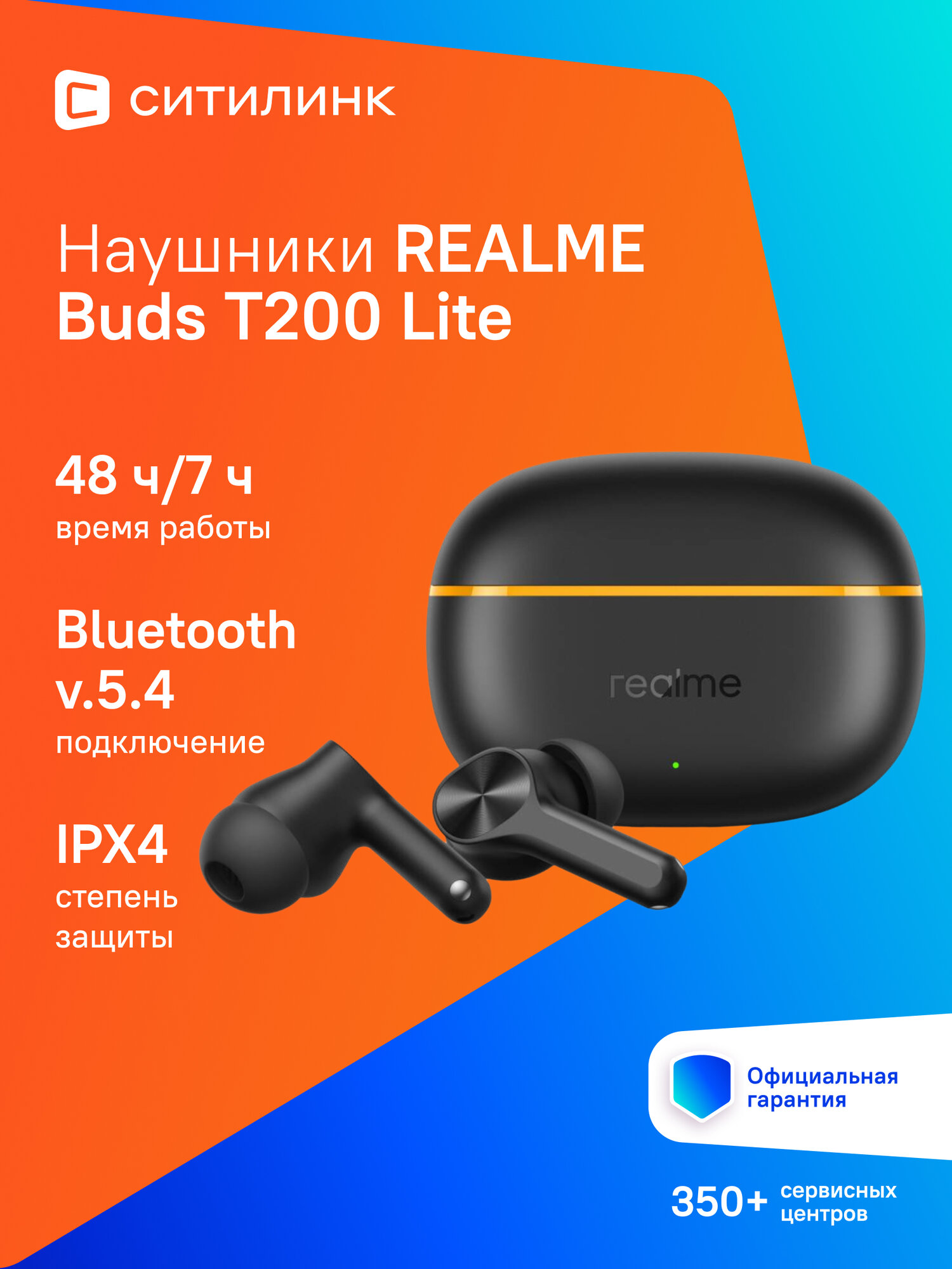 Наушники Realme Buds T200 Lite черный