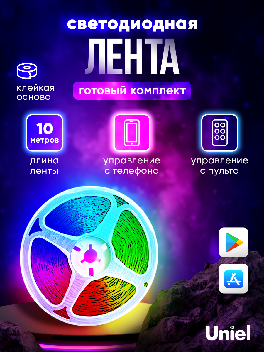Светодиодная лента, 10 м, RGB, IP20, с пультом, Bluetooth, 18 led/m, Uniel