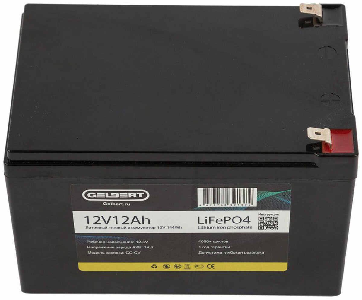 Литиевый тяговый аккумулятор Gelbert LiFePO4, 12V/12Ah/12A/144Wh (6-DZF-12 6-DZM-12)