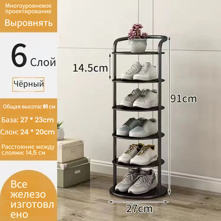 Полка для обуви Элегантная Русская Классика, черная, кованое железо