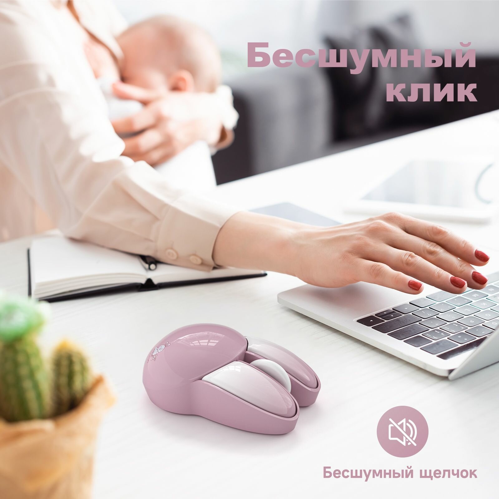 Беспроводная мини-мышь MOOCIE в виде кролика, оптическое разрешение: 1200 DPI. — фото 1