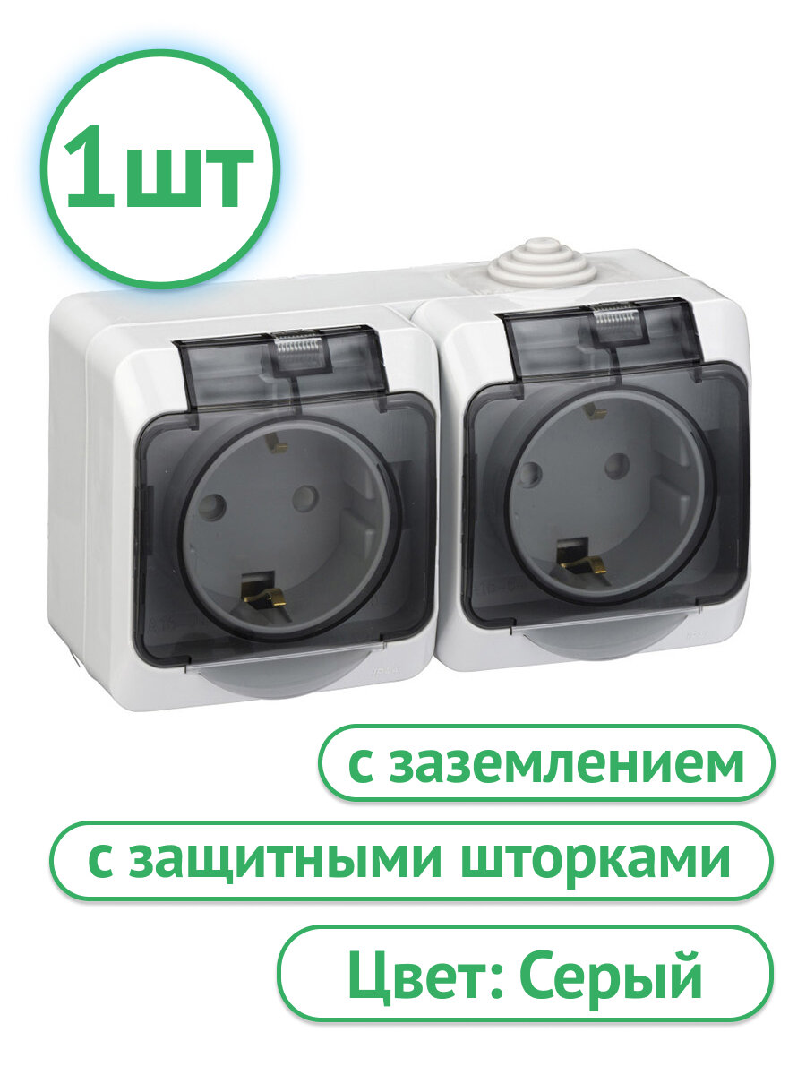Розетка двойная Systeme Electric Этюд с заземлением и шторками 16А, 250В IP44 для открытой проводки серый PA16-244C