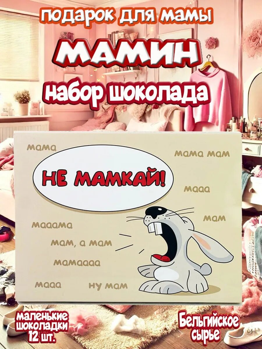 Маленькие шоколадки подарочные с пожеланиями мини набор 12 шт