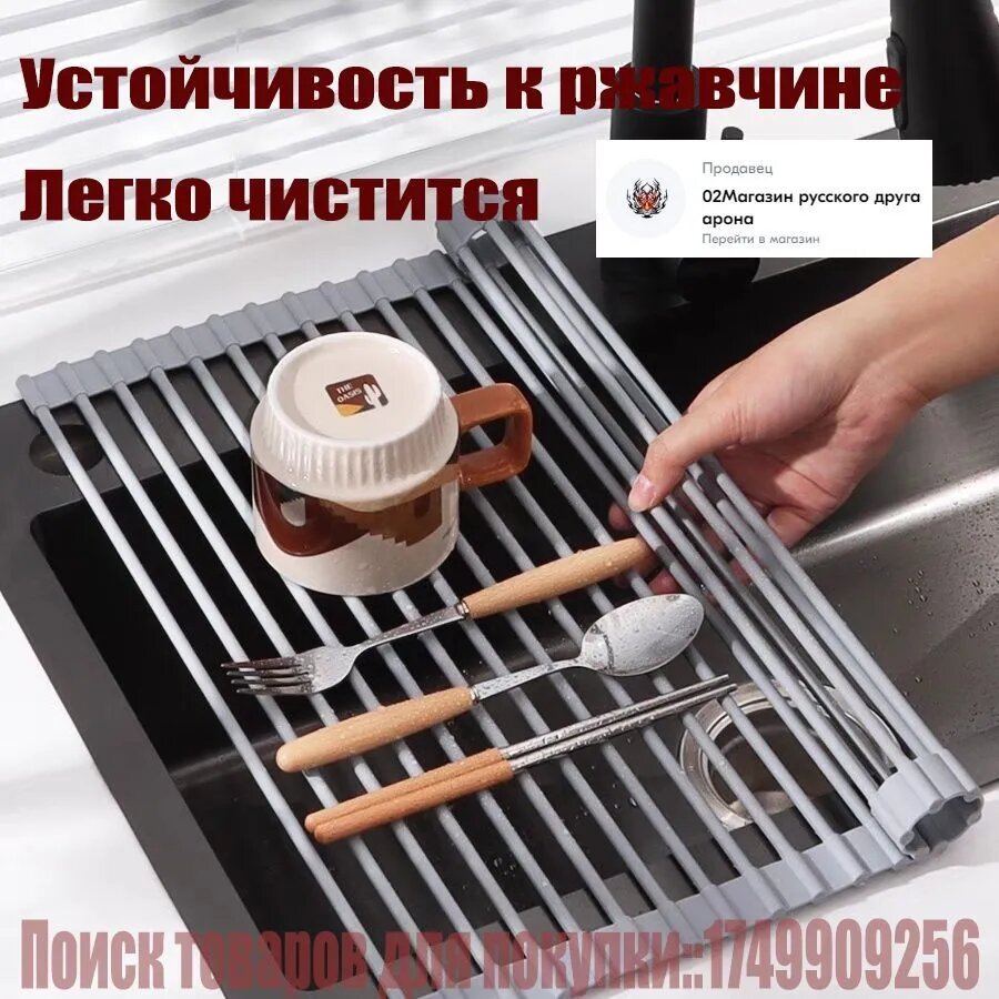 Коврик для сушки посуды , 43 см х 33 см , 1 шт