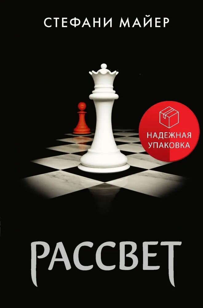 Рассвет (новое оформление)