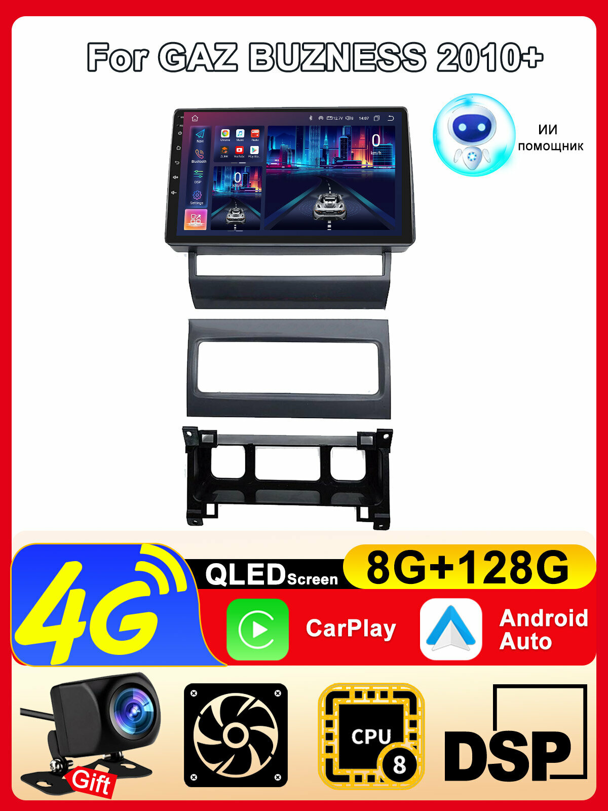 X-REAKO 9-inch Андроид 13 Магнитола для GAZ BUZNESS 2010+ 8/128GB 8-ми ядерный процессор, QLED экран, DSP, WiFi, GPS, 2 DIN , Интеллектуальное Охлаждение